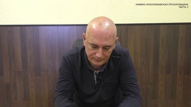 Антисоветчина. 51. Наивно-краснобаевская прохоровщина (3)