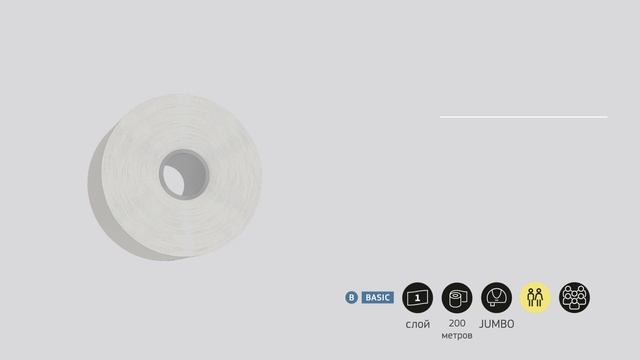 T102 Туалетная бумага в средних рулонах Veiro Basic, 1-сл, натура, 12 х 200м.