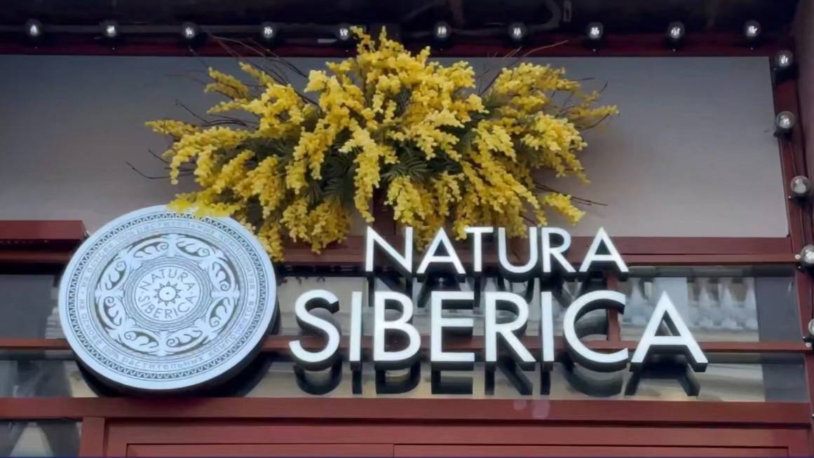 «Вокруг «Системы» за 80 секунд». Natura Siberica