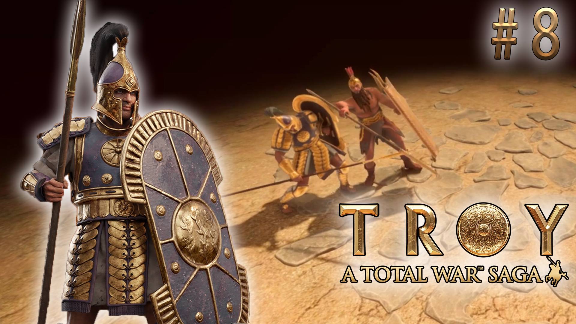 Знакомство с Аяксом. TW Saga: Troy. Гектор (Легенда) # 8