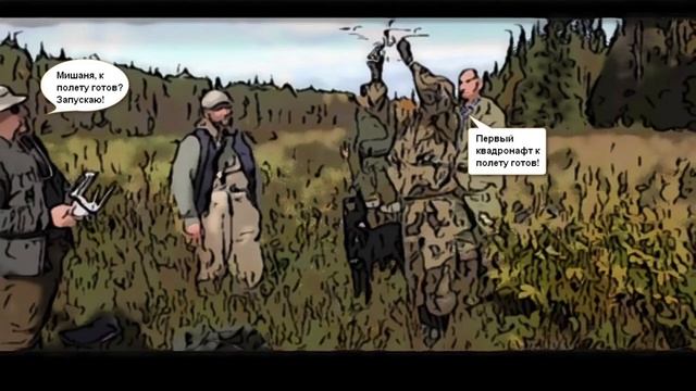 Йети где ты? Часть 2 Комикс о поисках Йети Yeti, where are you ? Comics about the search for Bigfoot