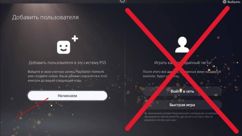 Инструкция по добавлению аккаунта с игрой на PS5 (П2 позиция)