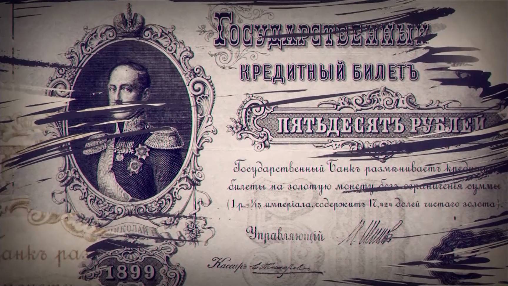 От денежных операций каторжан до цифровых технологий: 125 лет финансовой истории Сахалина. Финграм