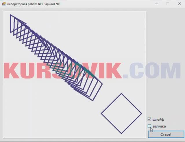 ЛР1. Алгоритмические основы машинной графики. Вариант 1. Анимация и морфинг. Программа на Visual C#