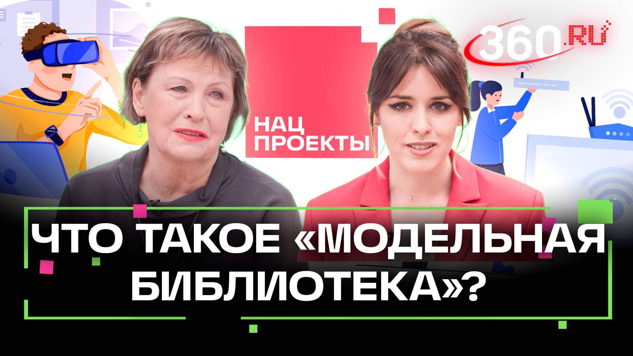 Электронные книги, квесты и VR: зачем идти в библиотеку сегодня