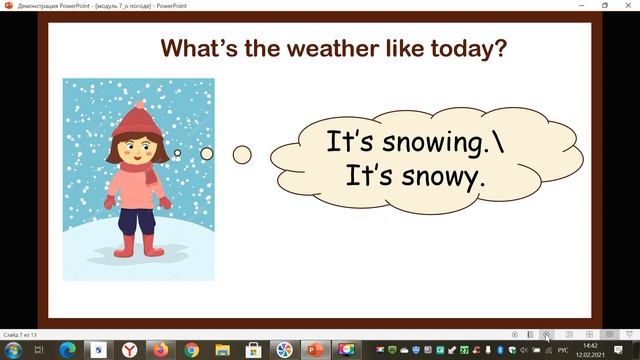 Английский 5 класс SPOTLIGHT_слова модуль 7 о погоде
