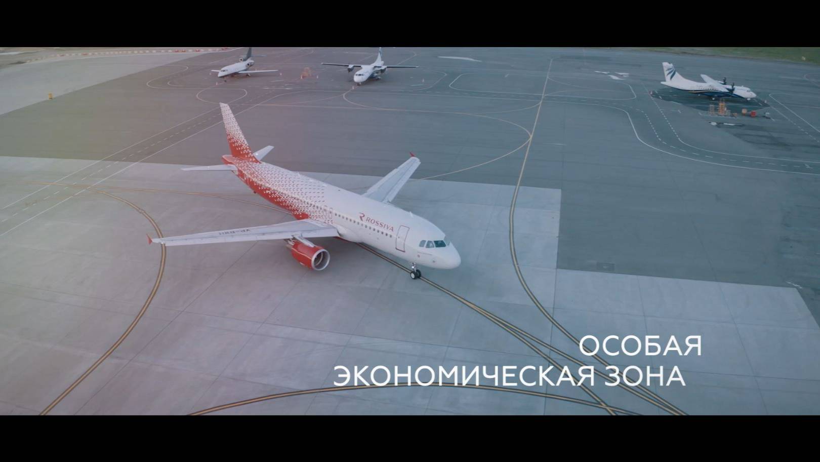 Международный аэропорт Красноярск