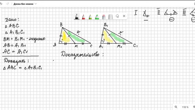 Геометрия 7 класс. Атанасян. № 140. Признаки равенства треугольников.