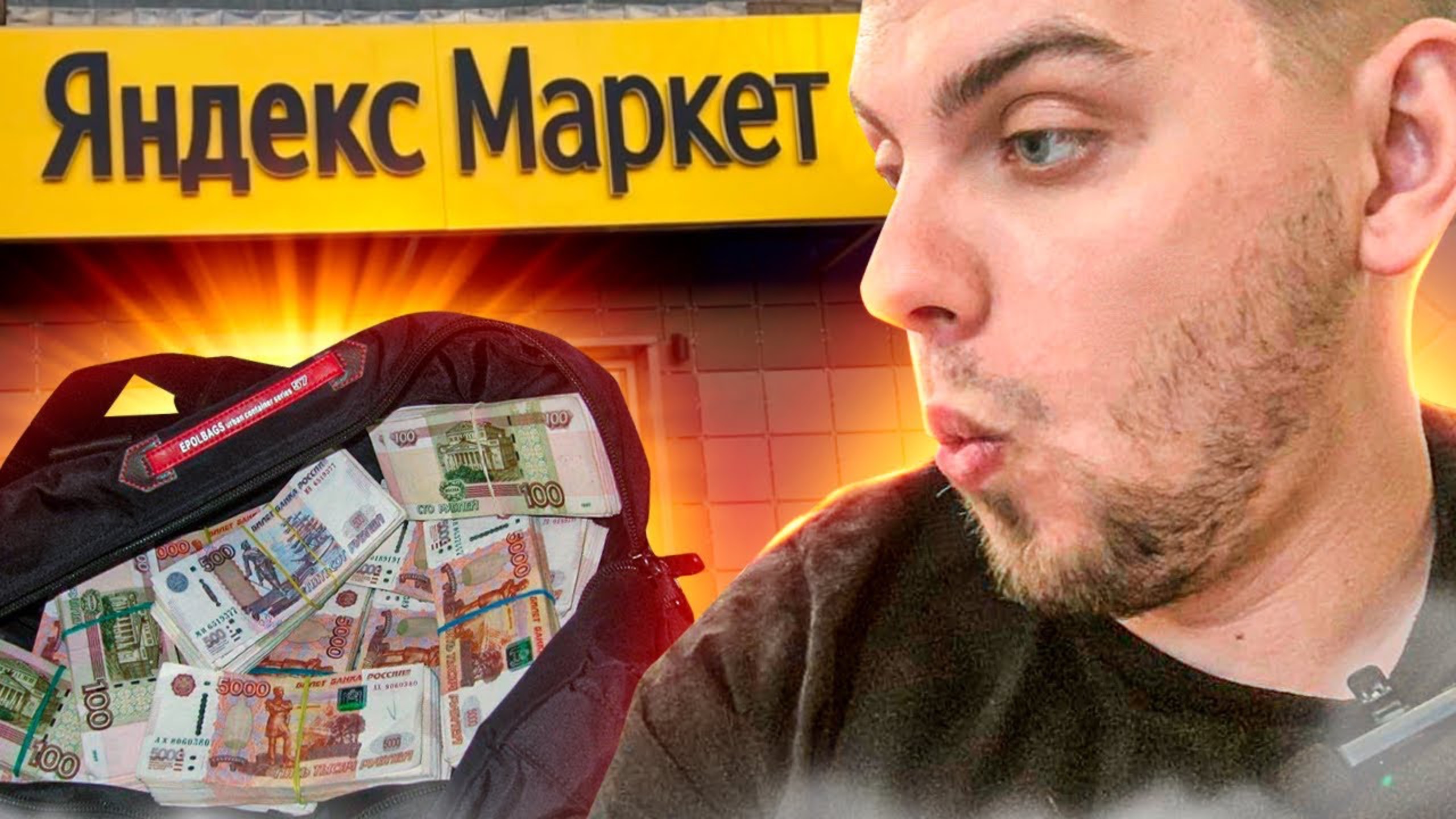 ВЫХОЖУ НА ЯНДЕКС МАРКЕТ! НАЧАЛ ЗАРАБАТЫВАТЬ! #товарка #бизнес #яндексмаркет