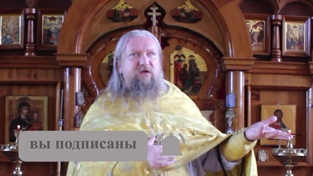 Церковь изменяема или неизменна? | проповедь о. Евгения Гуреева |Старообрядцы Энска