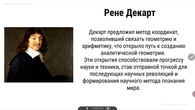 театр и математика