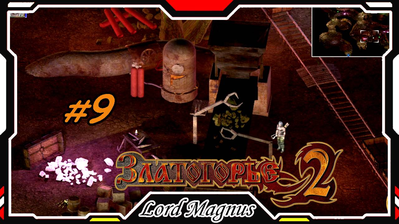 Прохождение - Златогорье 2! Golden Land 2. #9 Хрустальный рудник. Нужен Шлем-дальнозор! За стрелка🏹