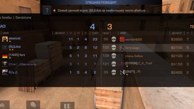 StandRise gameplay на карте Sandstone #2