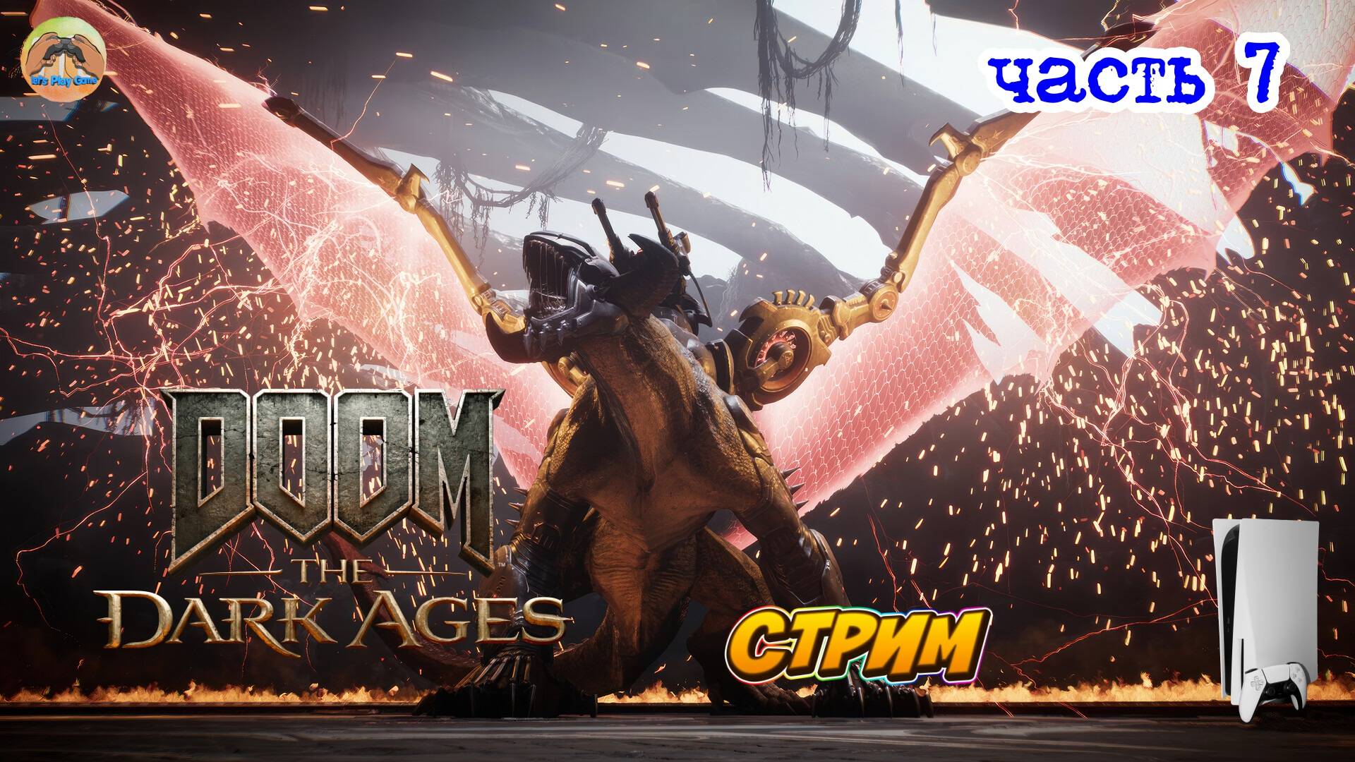 Doom The Dark Ages -=- ЧАСТЬ 7