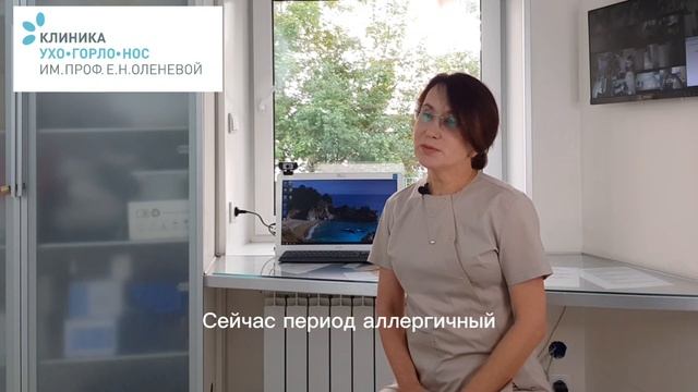 Аллергический ринит