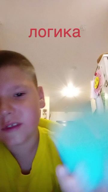 логичная логика