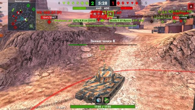 Tanks Blitz. VK 45.02 A (8)