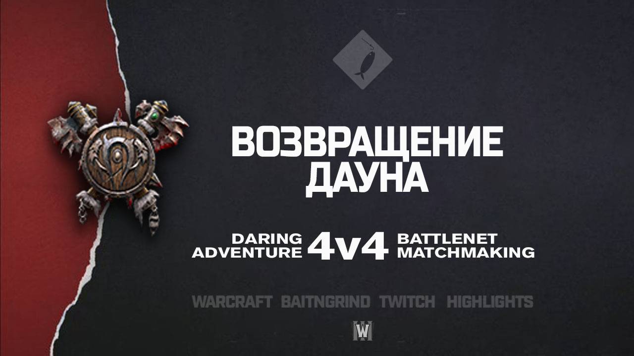 Возвращение дауна feat. ReturnOfTheJedi на Northshire | Warcraft III: 4v4