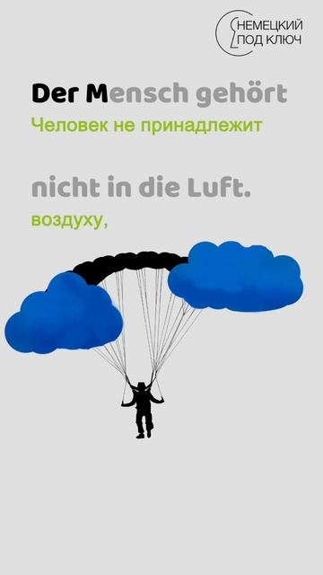 "Dalai Lama" Rammstein / Teil 3 / Немецкий по песням / Учите немецкий язык с удовольствием! #shorts