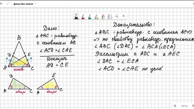Геометрия 7 класс. Контрольная № 2_версия 2_"Треугольники"