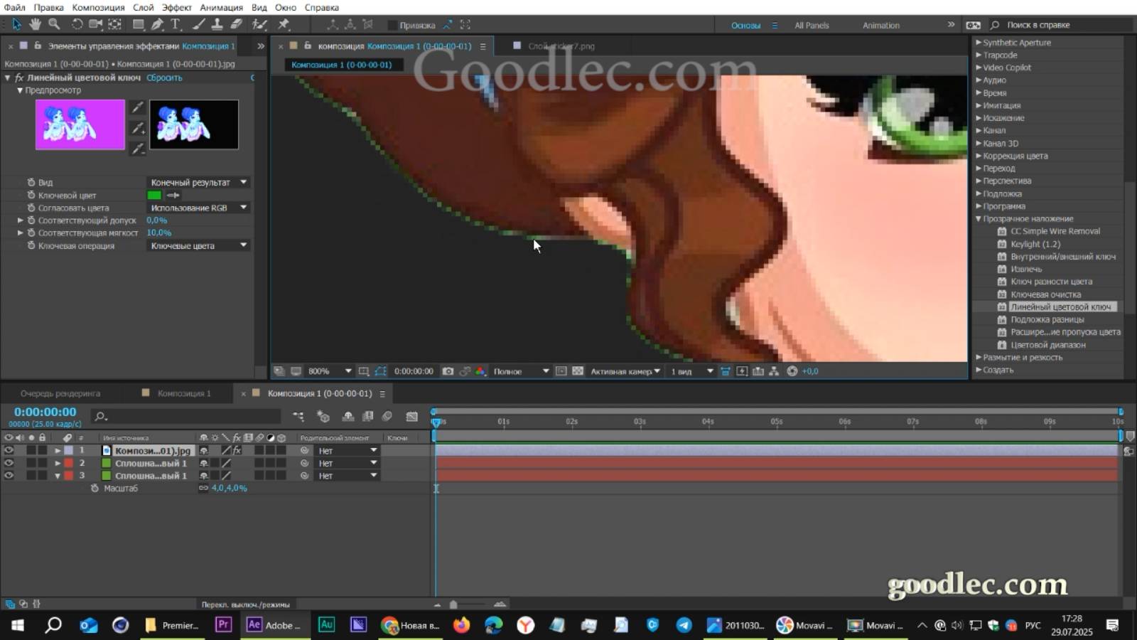 Вырезать и сохранить персонаж в After Effects