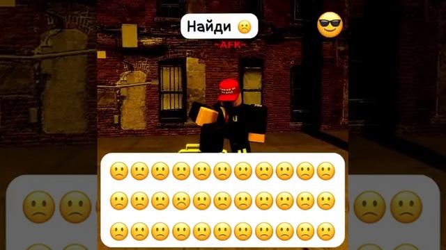 Найди ☹️ удачи