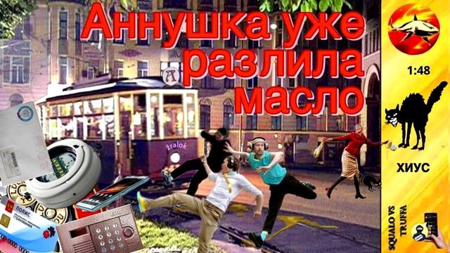 Телефонное мошенничество. Автор - Хиус