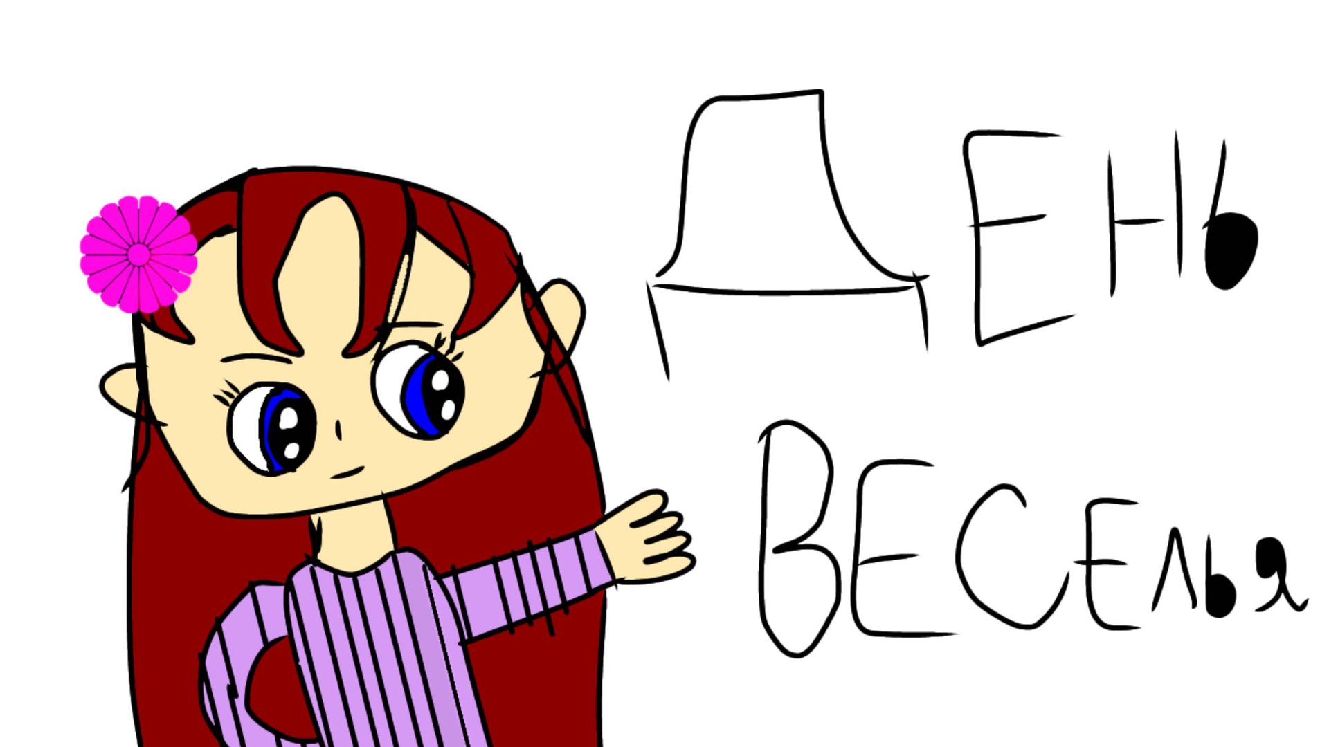 Двойняшки 2 сезон 1 серия день веселья.