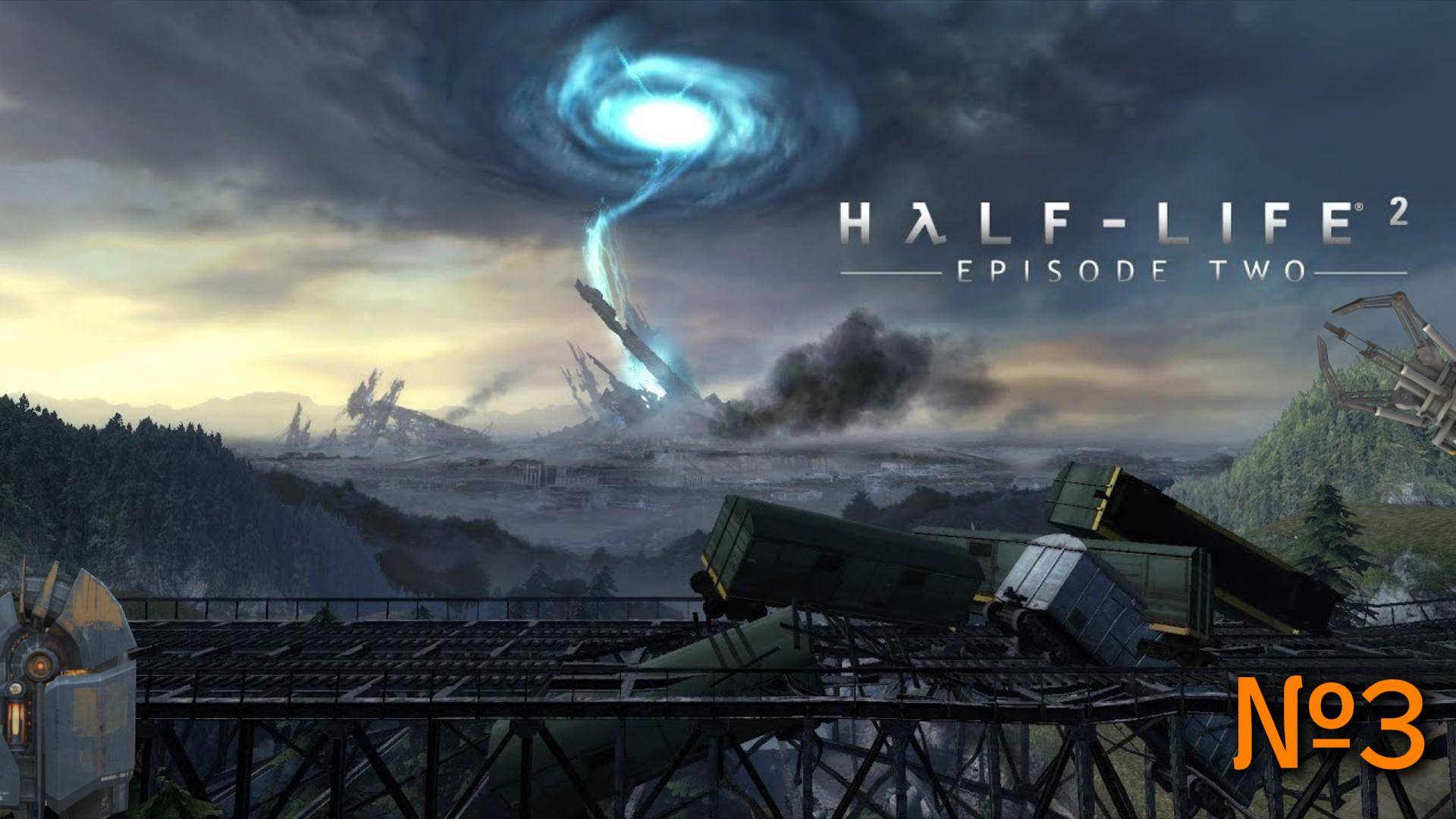 Half-Life 2: Дополнение Episode Two 3 часть