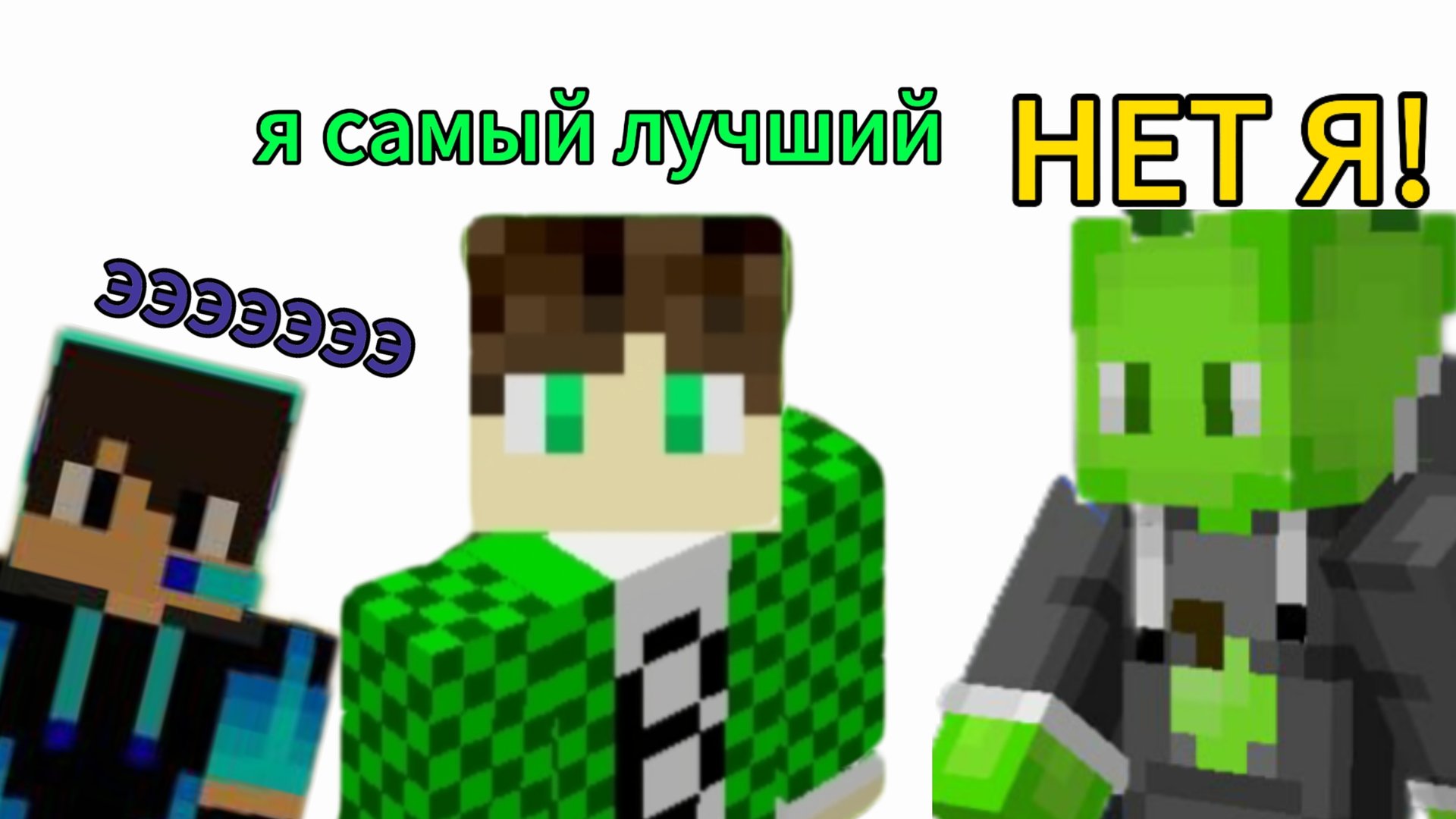 Рутуберы решают кто лучше!