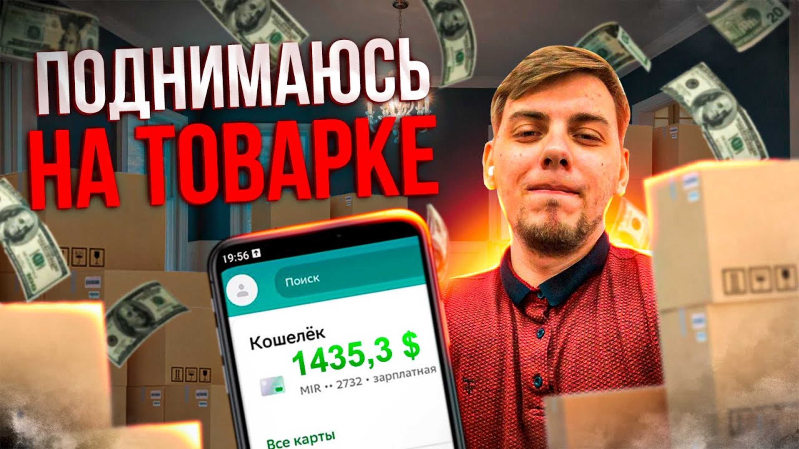Бизнес на Авито: как добиться успеха!
#товарныйбизнес #авито