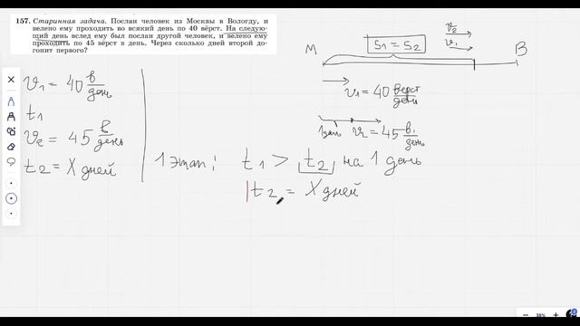 Алгебра 7 класс. Макарычев. № 157