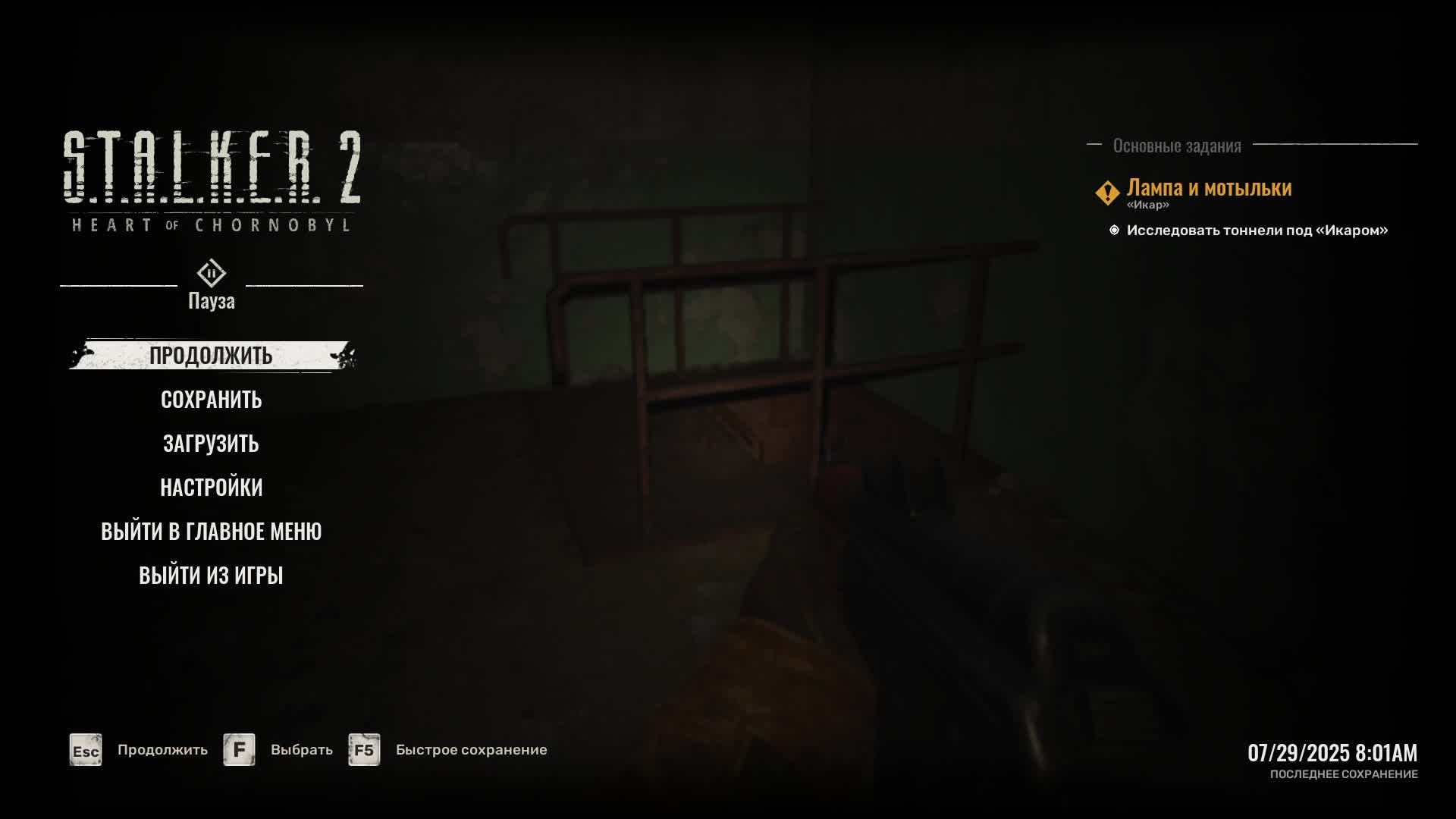 🔥S.T.A.L.K.E.R. 2: Heart of Chornobyl:Жизнь в сердцевине Зоны!#5