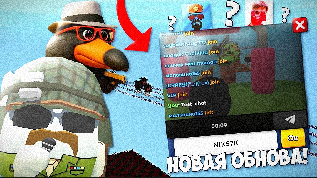 🤩ВЫШЛА НОВАЯ ОБНОВА В СКЕБОБ ГАН! | Обновление 0.0.5 в Skebob Gun | НОВЫЕ ПАСХАЛКИ, ЧАТ И... #скебо