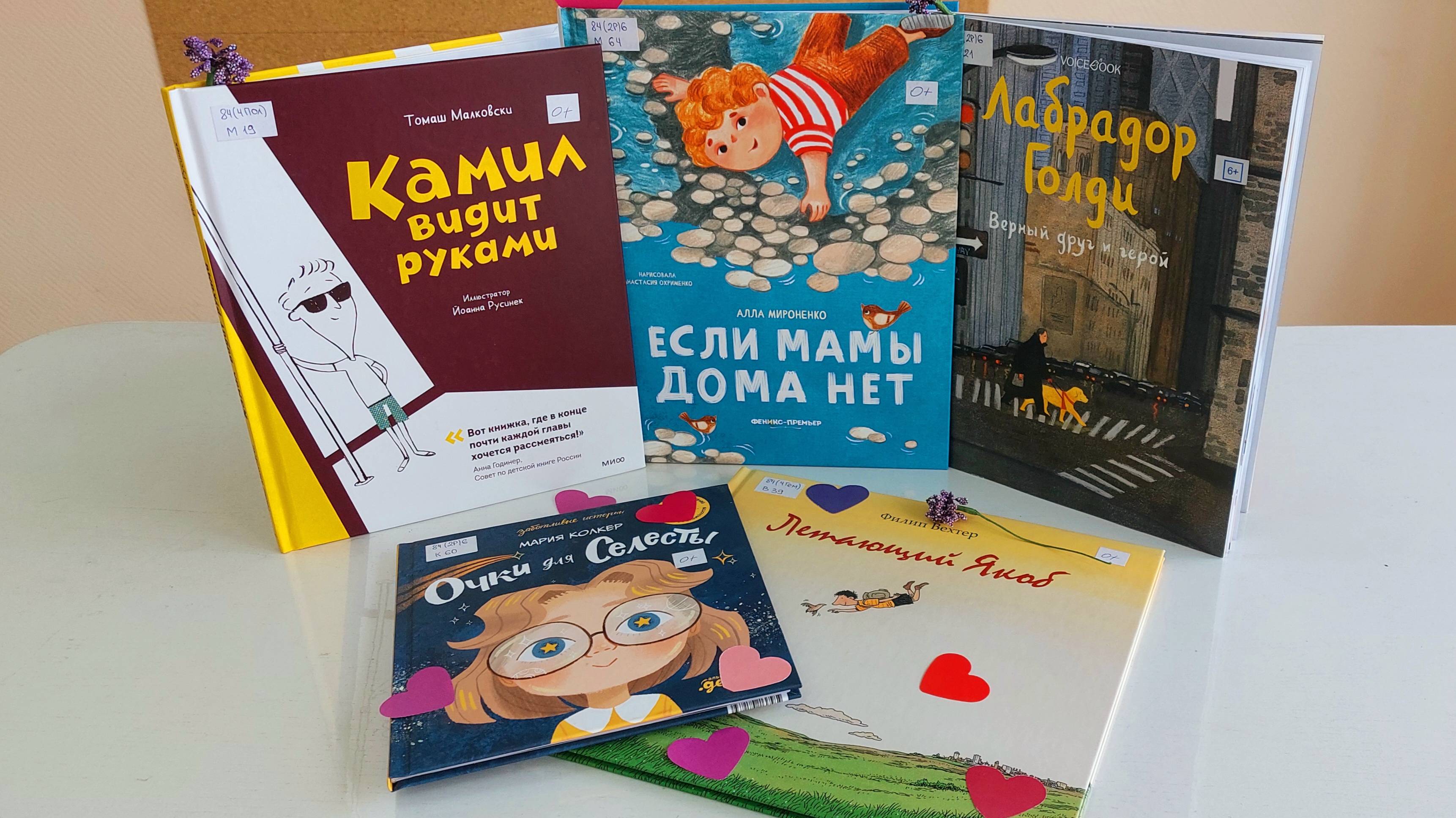 Онлайн-обзор «Книжные новинки из корзинки» (0+)