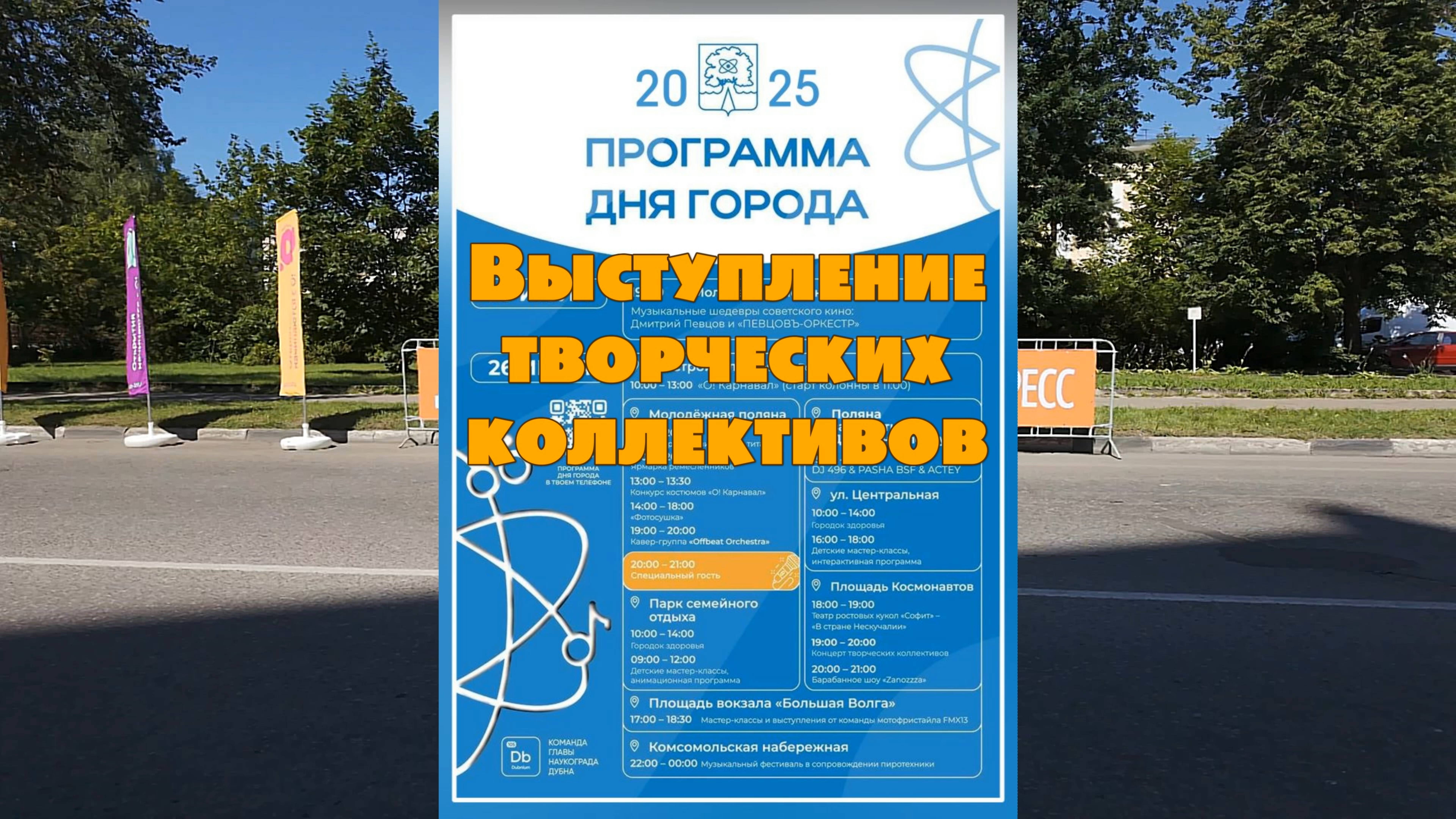 Концерт 2025.07.26 Concert