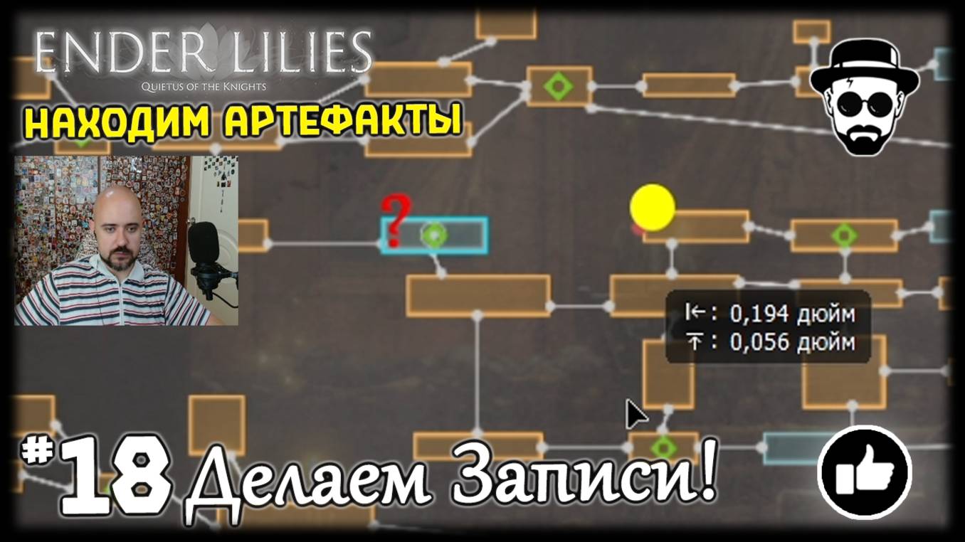 Делаем записи! #18 | ENDER LILIES