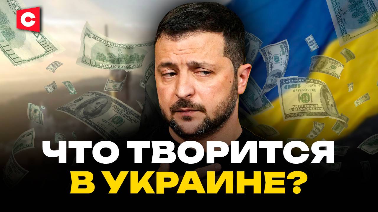 Зеленский возглавил коррупцию | НАБУ против СБУ | Не пойман – не лоббист? | Лазуткин