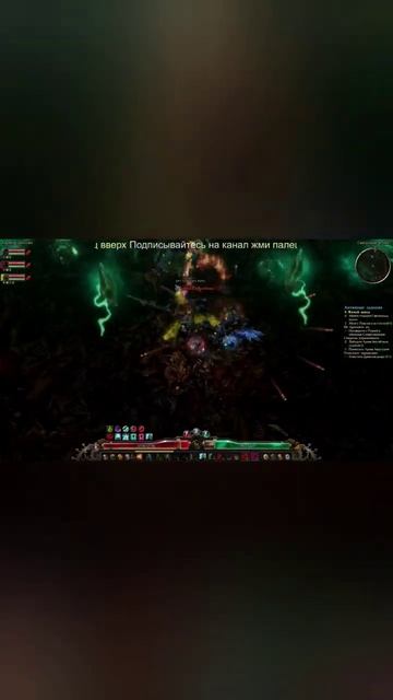 Grim dawn _ Повелитель плоти ~ Теодин Марцелл