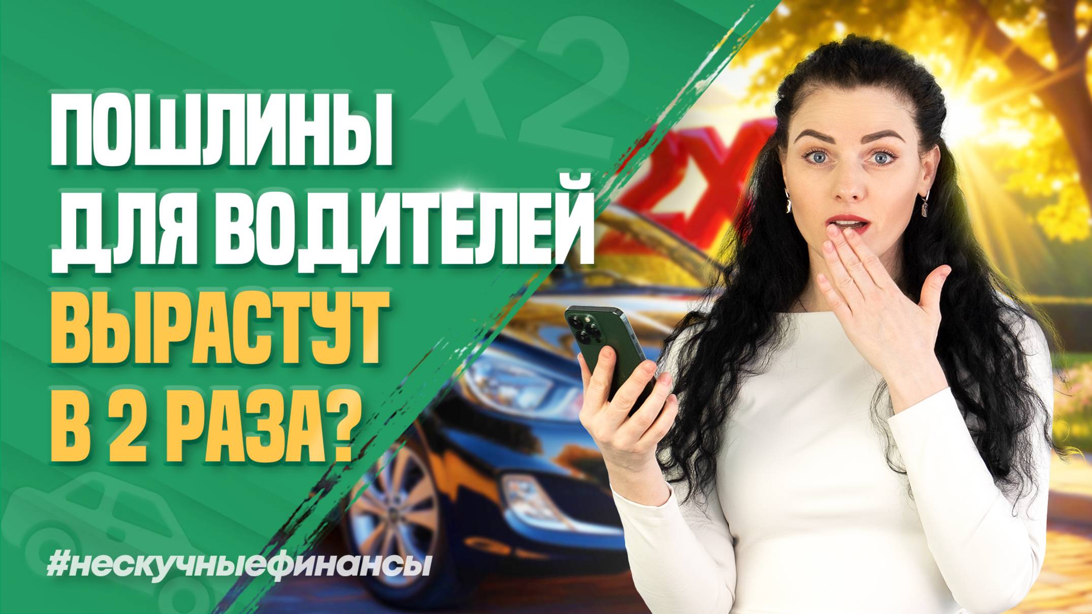 Новые госпошлины для водителей: что подорожает и кого это коснётся?