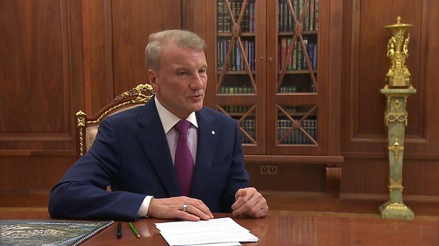 Встреча с Германом Грефом