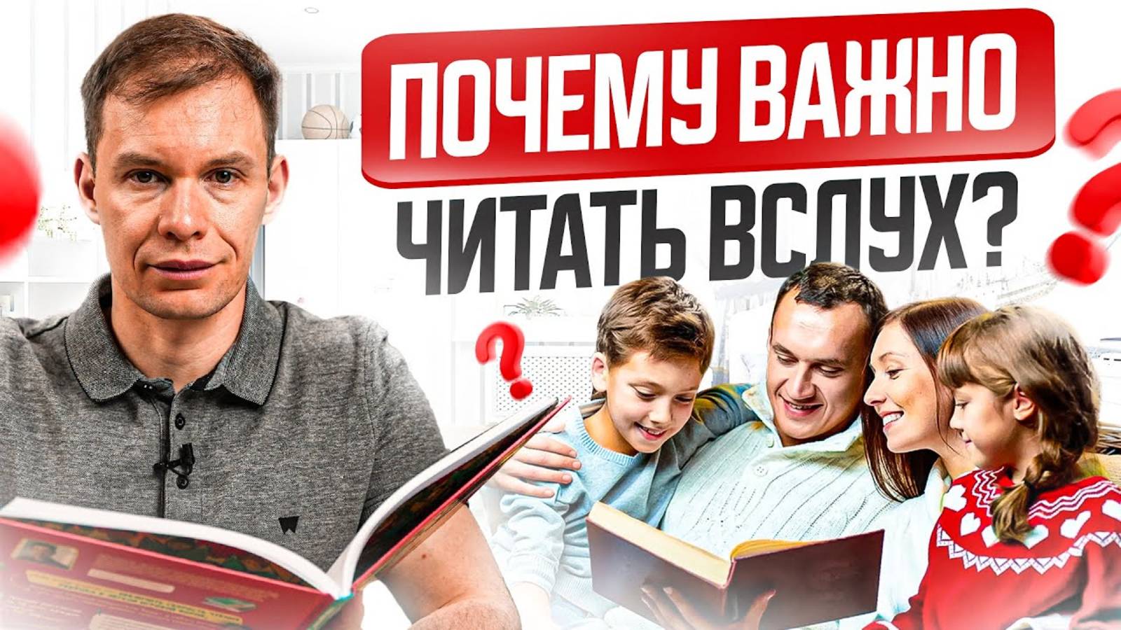 Как Улучшить Память и Речь Ребенка? Просто Читайте Вслух! + Метод “Моторчик”