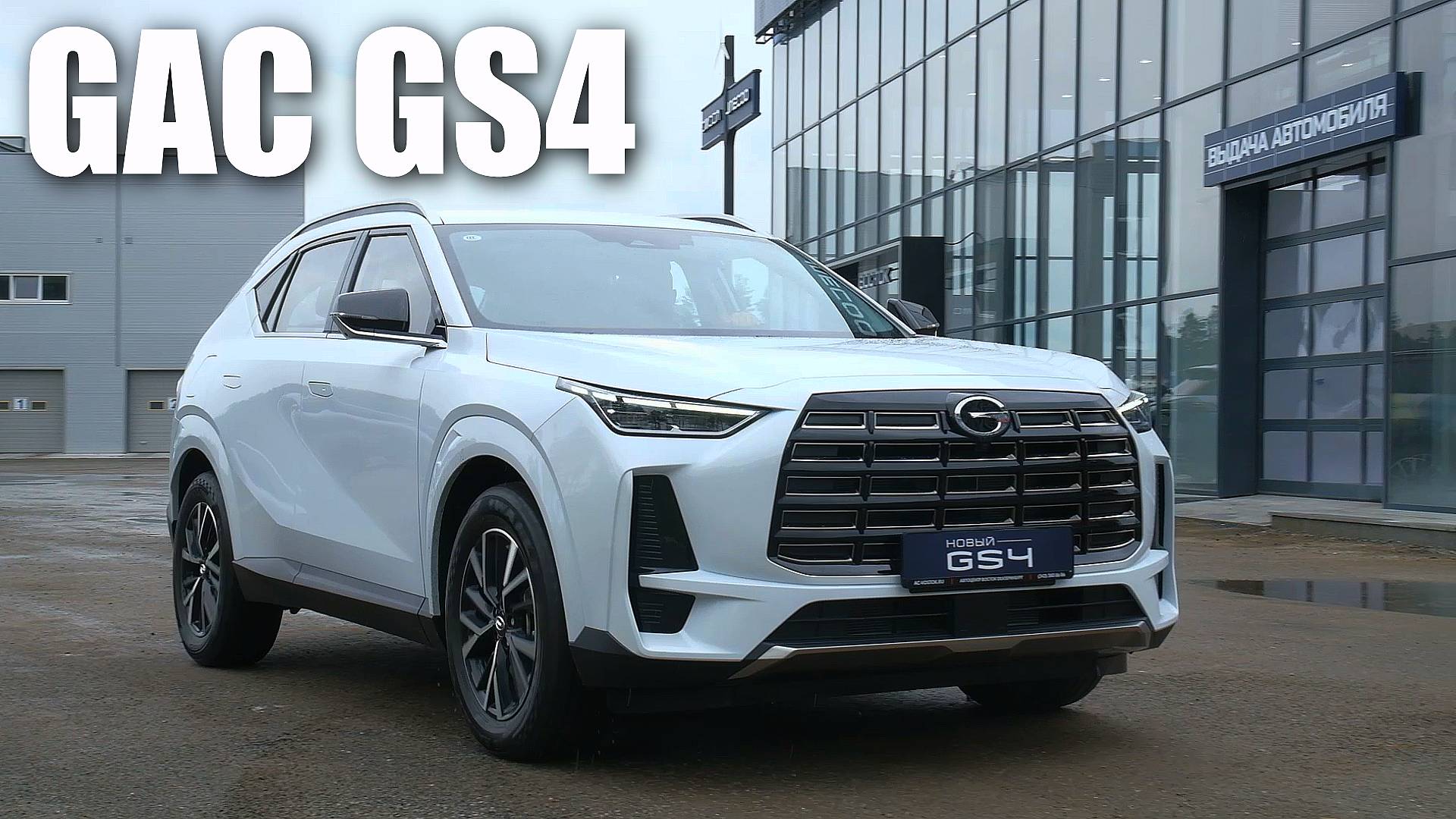 КОНКУРЕНТ японских автобрендов - новый GAC GS4. Может ли он заменить Toyota Rav4?