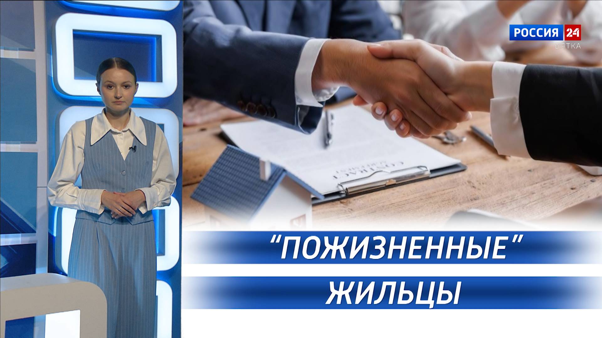 Вести. Право (31.07.2025)