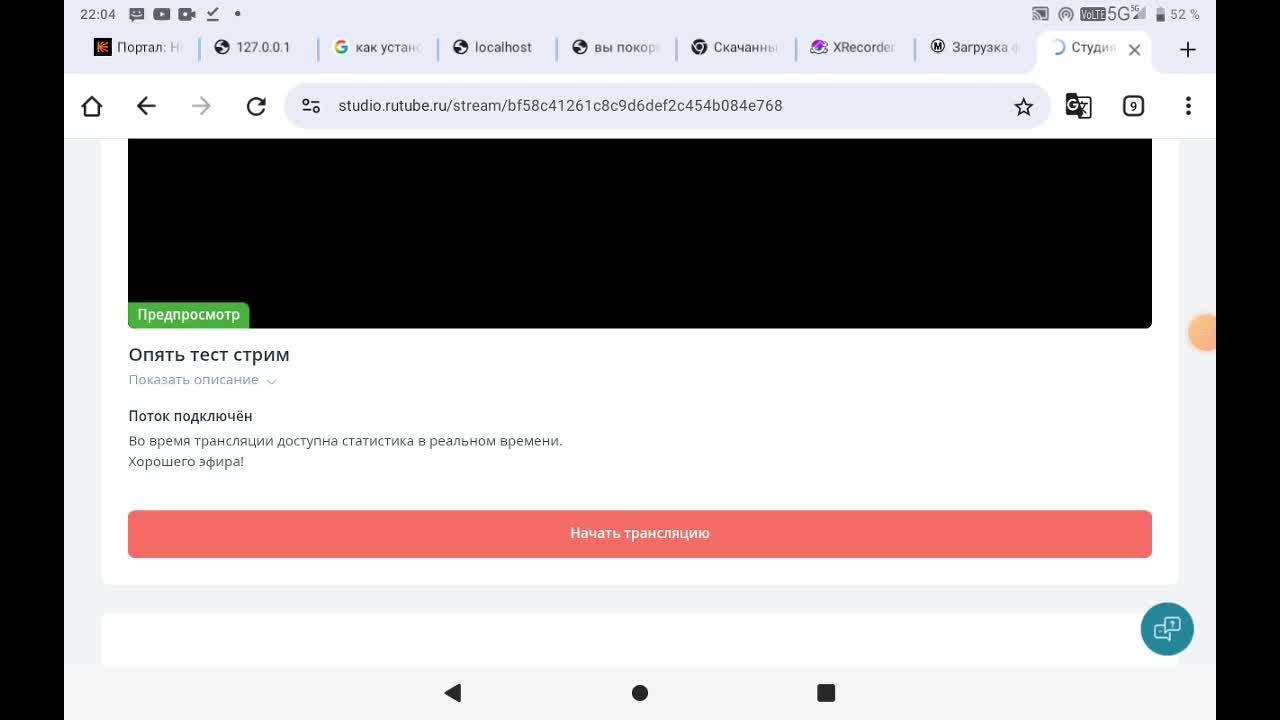 Опять тест стрим