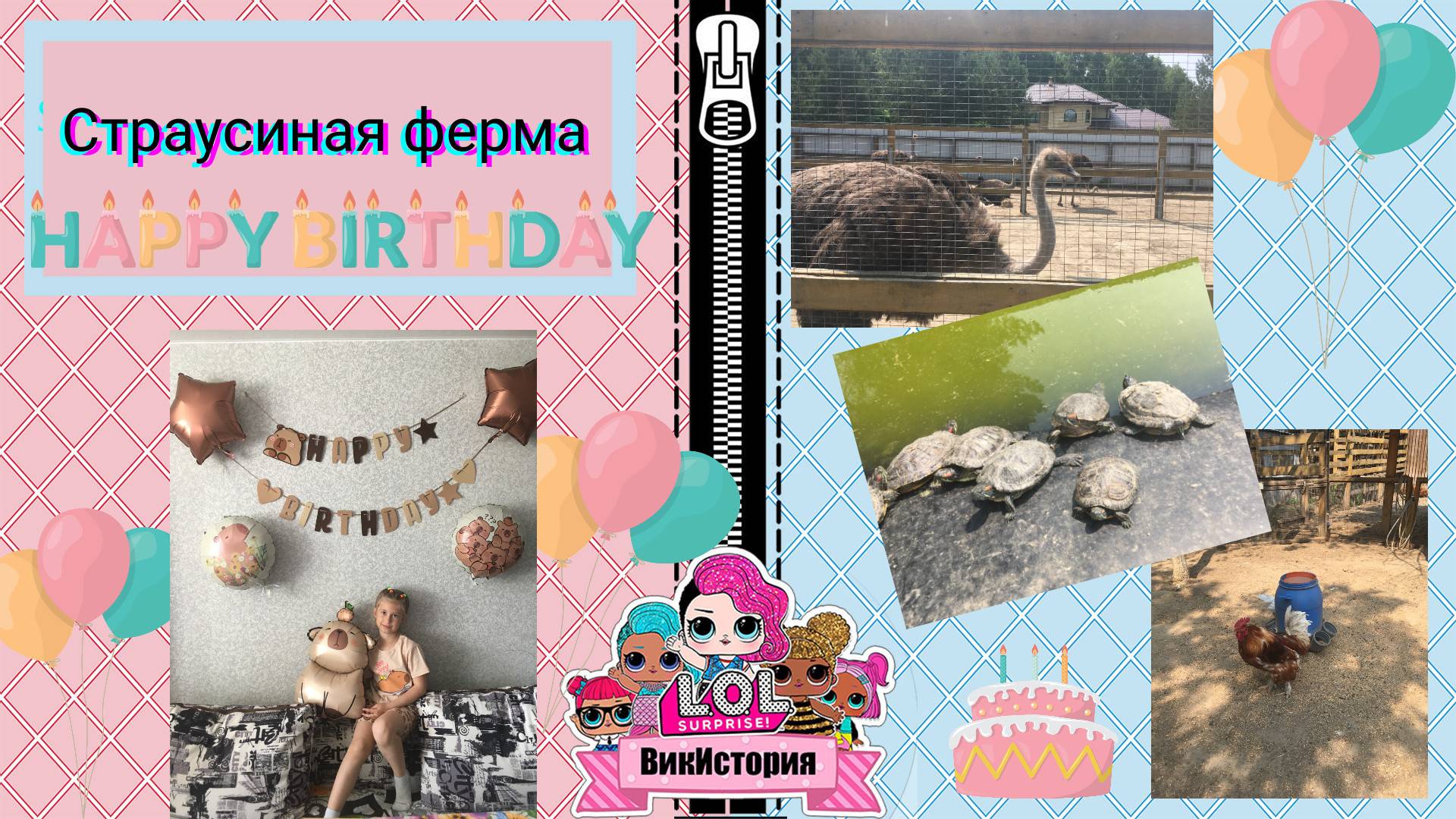 Страусиная ферма