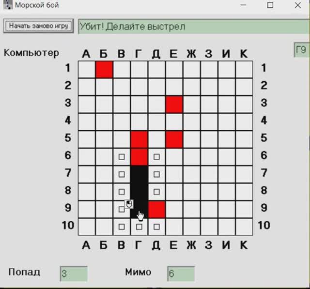 Игра «Морской бой» (Sea Battle) на Delphi 7.0