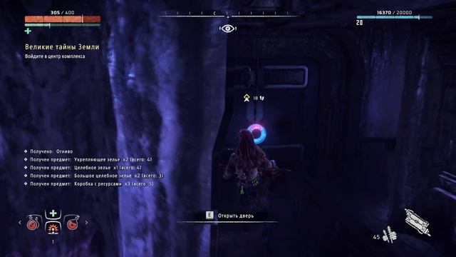 Horizon Zero Dawn. Серия № 19. (Великие тайны земли)