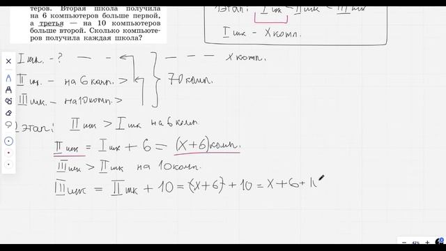 Алгебра 7 класс. Макарычев. №150