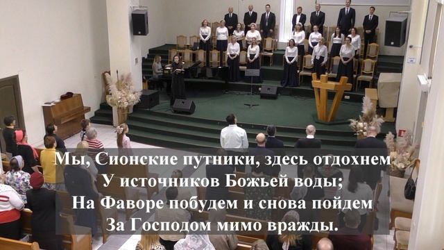 " Дорогие минуты нам Бог даровал.."